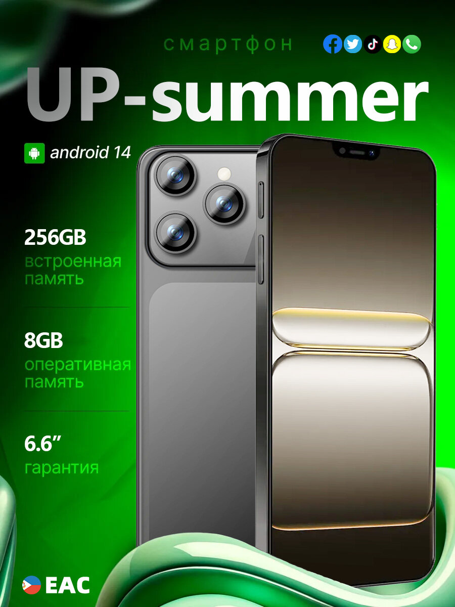 Смартфон 17promax 8/256 ГБ, разблокировка с распознаванием лиц, 8-ядерный процессор, 108 МП+50 МП