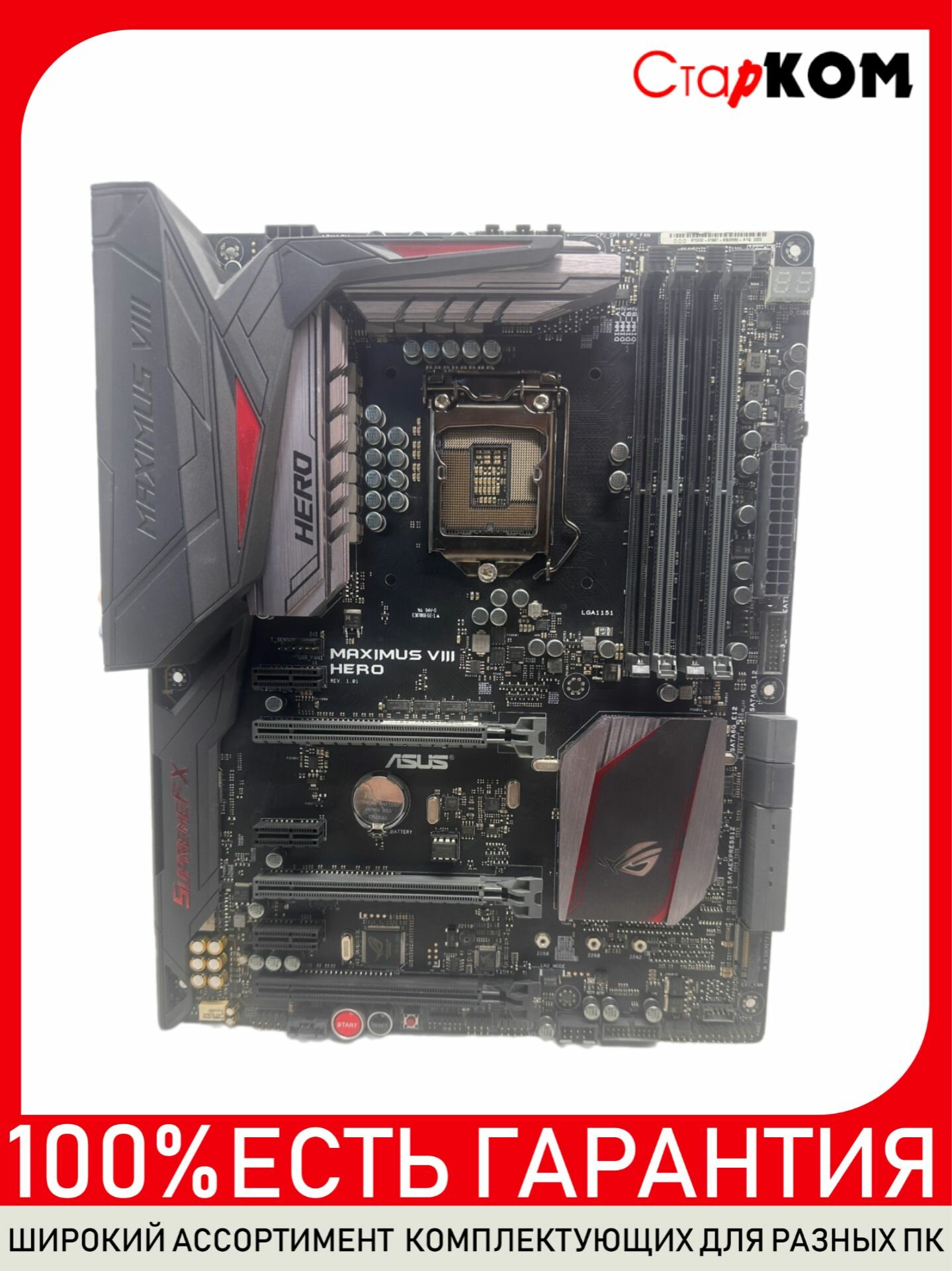 Материнская плата ASUS ROG MAXIMUS VIII HERO Socket 1151