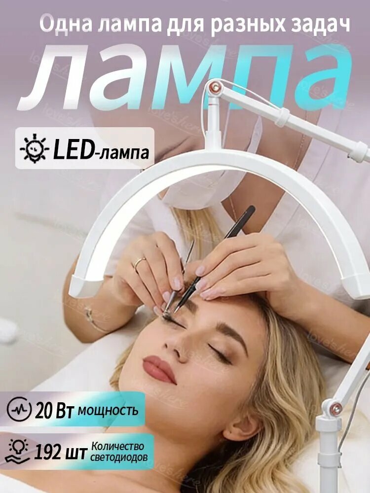 Лампа "Луна", CRI>90, для наращивания ресниц и маникюра, 20Вт