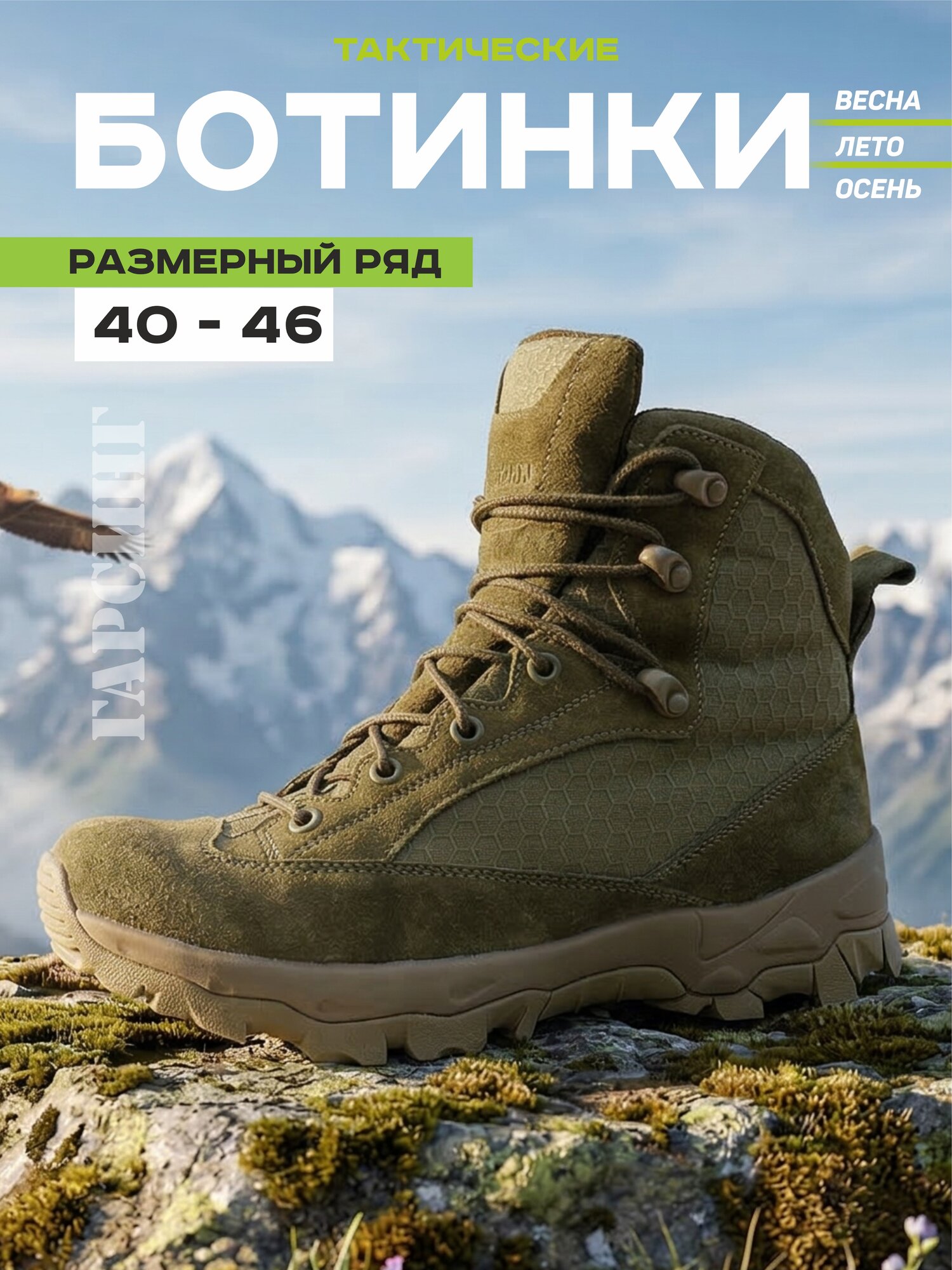 Ботинки GARSING 048 Frog