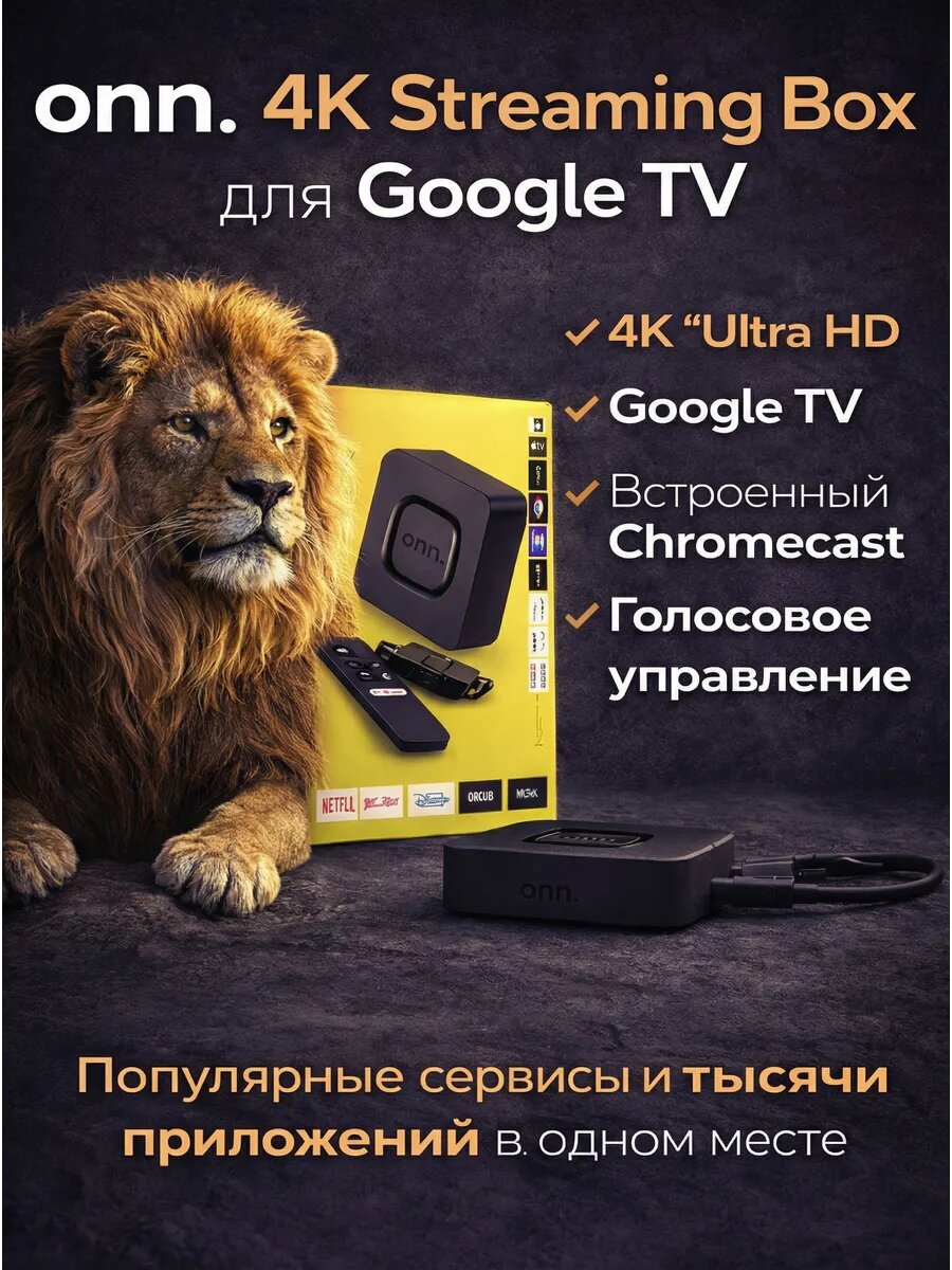 Смарт тв приставка для телевизора