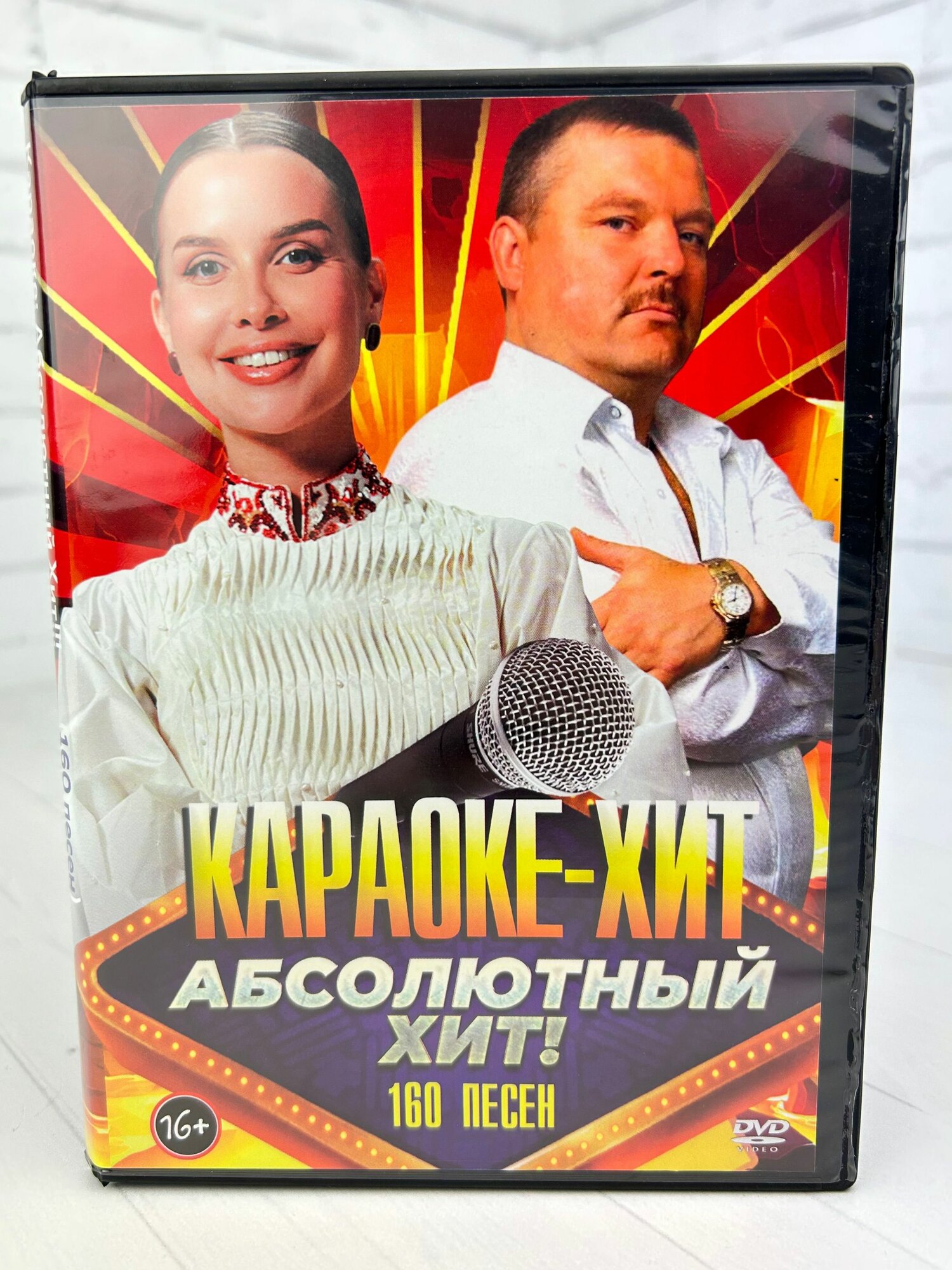 Караоке: Абсолютный Хит - DVD диск