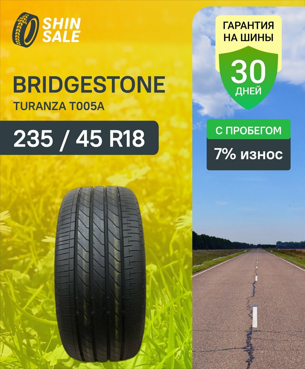 Летние БУ шины Bridgestone Turanza T005A 235/45 R18 7.0% износ T0166614