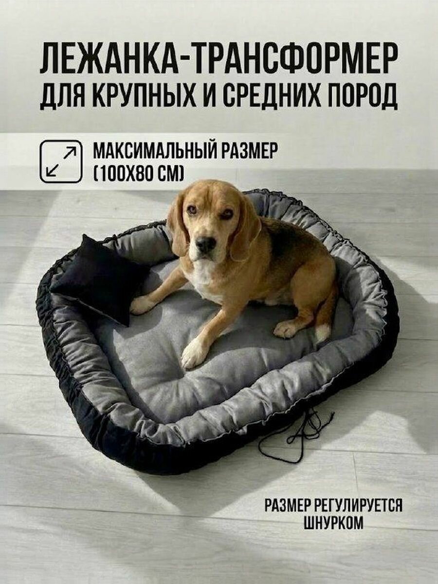 Лежанка-трансформер100х80 см двухсторонняя водоотталкивающая для мелких, средних крупных пород собак и кошек матрас подстилка для животных серая