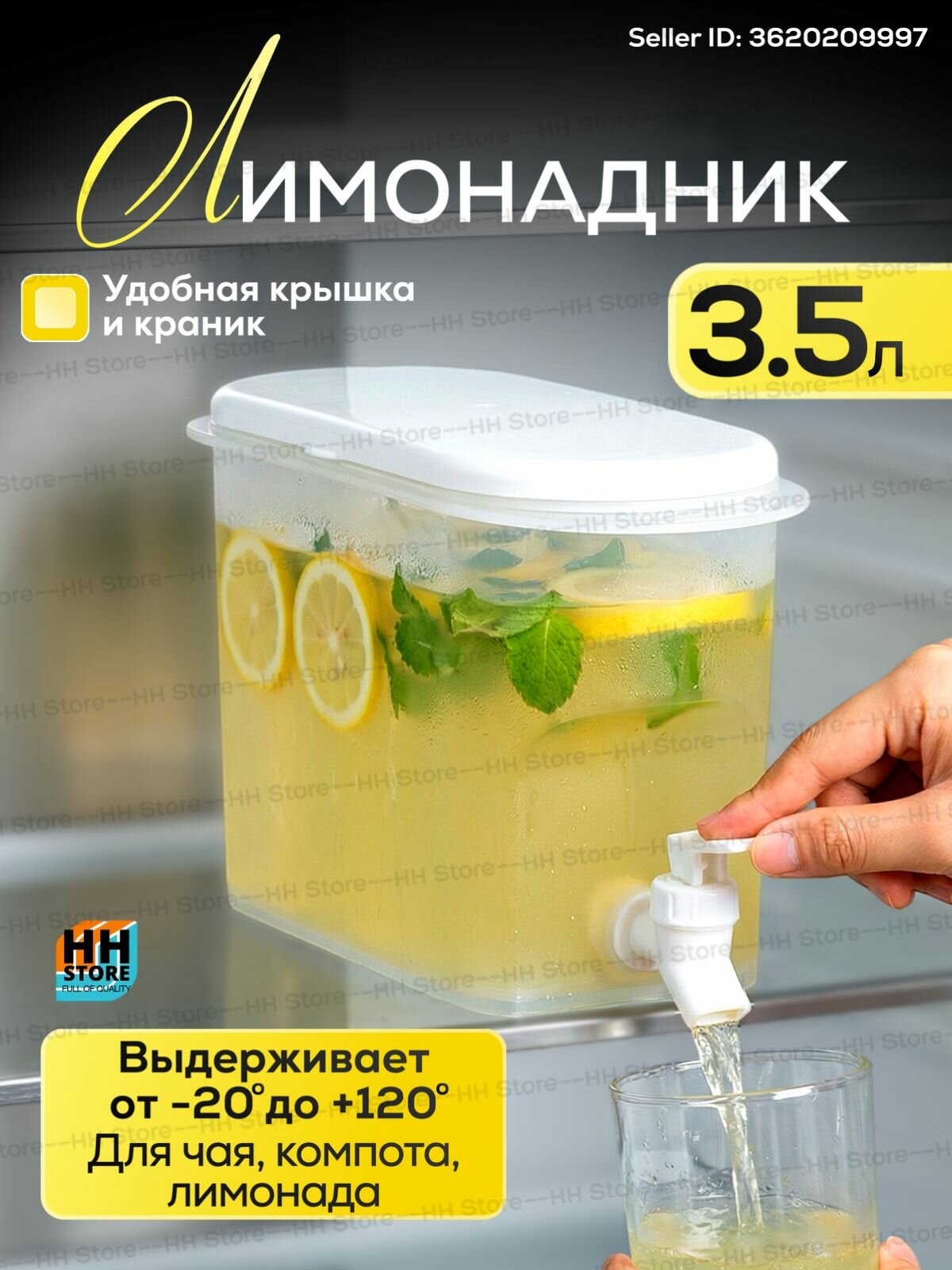 Кувшин, 3.5 л