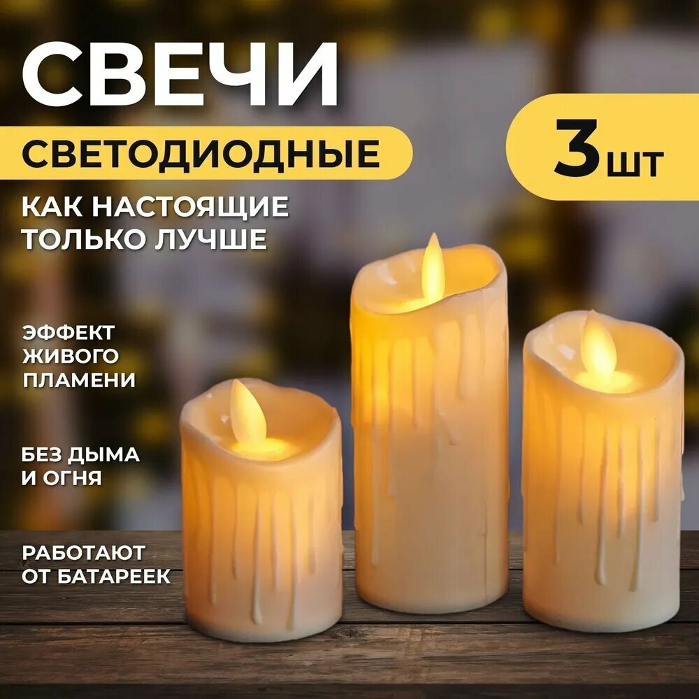 Свечи поминальные "без аромата", 9 см х 3.6 см, 3 шт