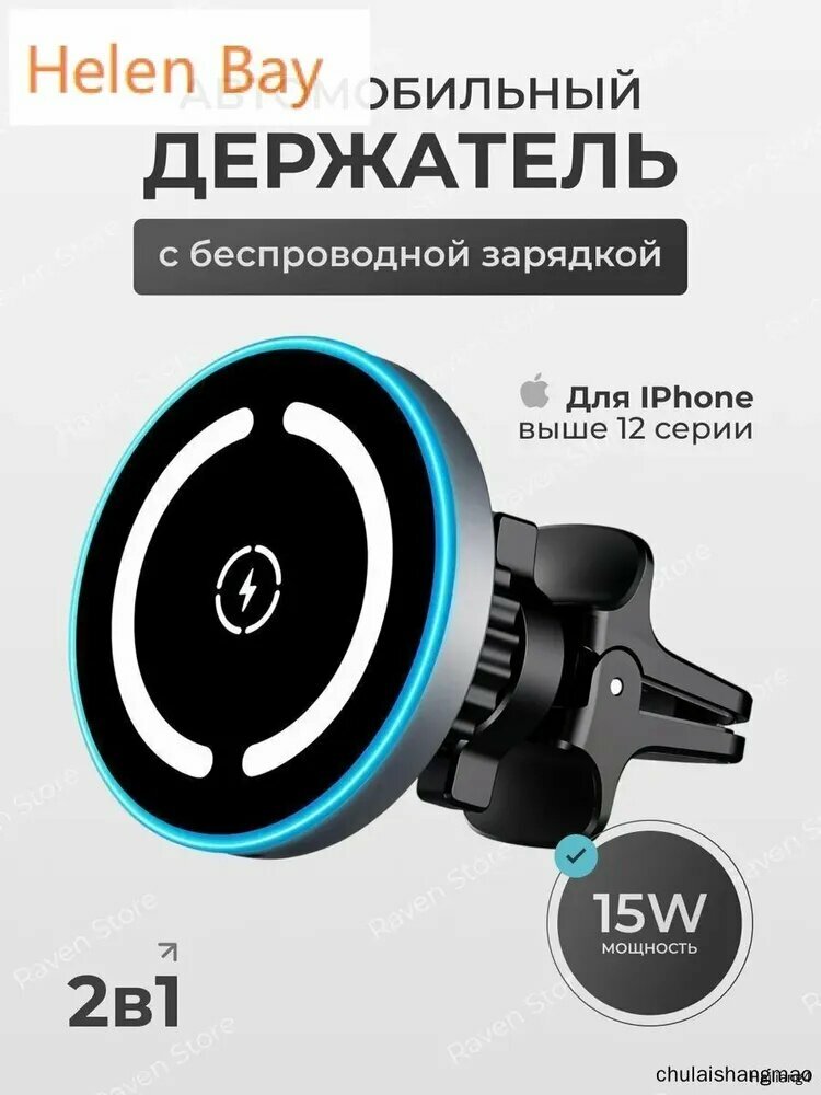 , Держатель автомобильный, беспроводное зарядное устройство для телефона с креплением в автомобиль и быстрой зарядкой