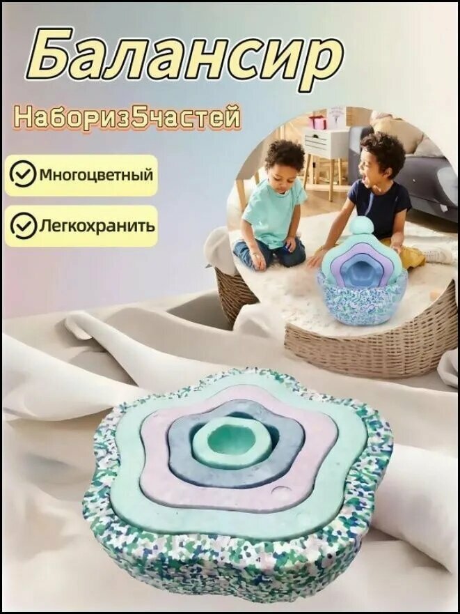 Балансир