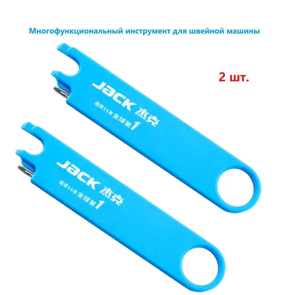 Многофункциональный нитевдеватель для швейной машины