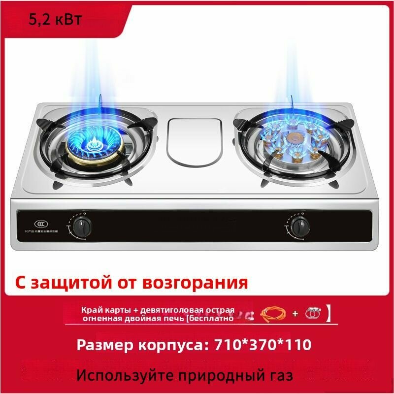 Газовая настольная плита Газовая плита, 5,2 кВт, серебристая, черная, серебристый