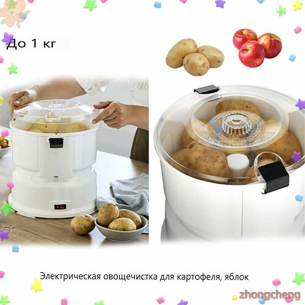 Картофелечистка электрическая