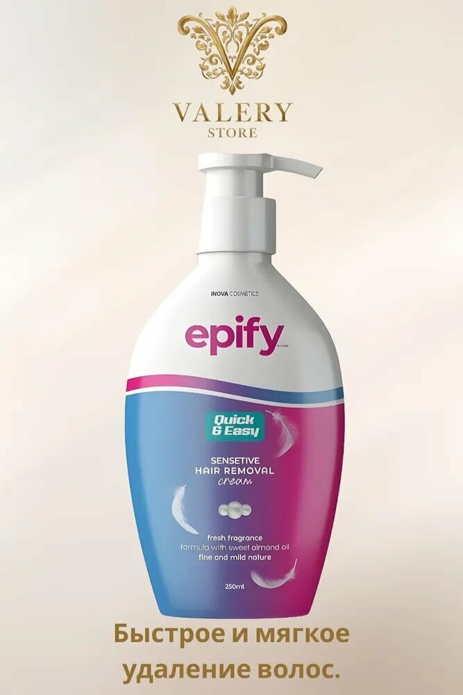 Epify Крем для депиляции для чувствительной кожи быстрое и мягкое удаление волос, 250 мл