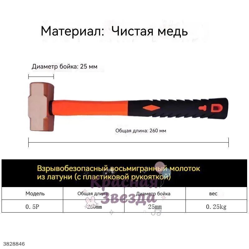 Медный молоток с обрезиненной рукояткой для столярных и слесарных работ (Ex 2P, 3P, 4P, 5P) — фото 1