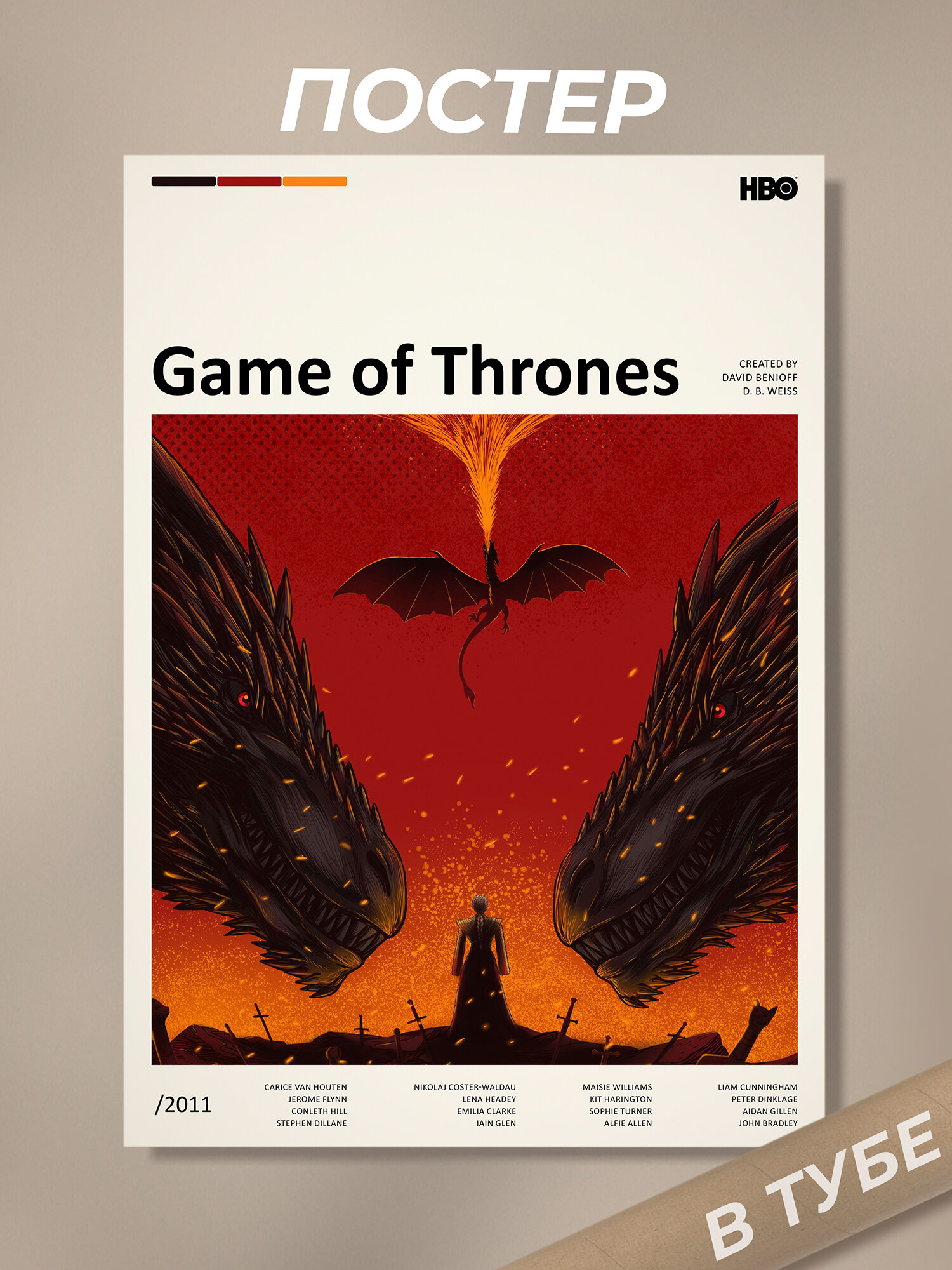 Постер 30х40 см Игра престолов Game of Thrones без рамы/ Постер по сериалу, плакат Игра престолов, Дейенерис Таргариен/ Плакат интерьерный, в подарок парню, девушке, день рождения