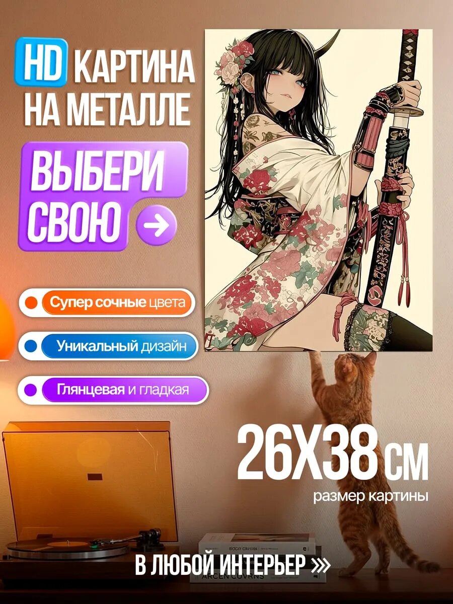 Картина на HD металле Девушка с катаной
