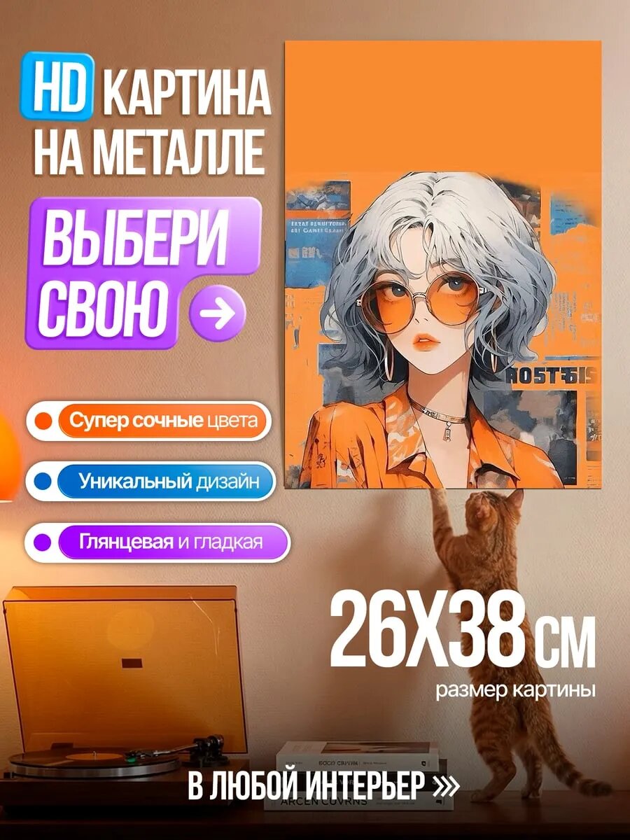Картина на HD металле Девушка в очках