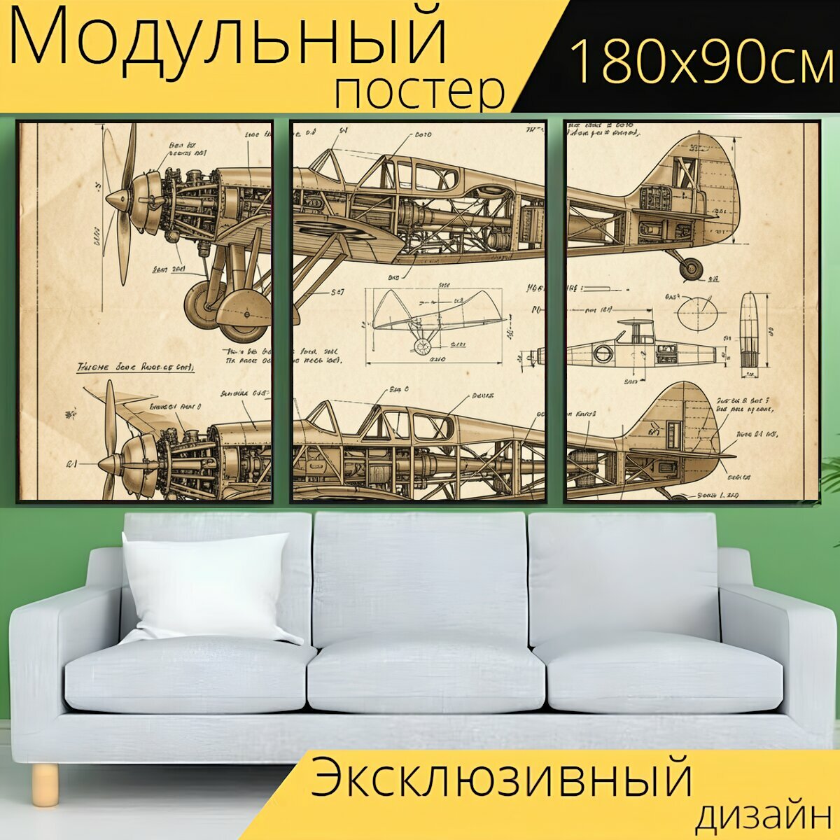 Модульный постер "Чертеж винтового самолета ретро. Винтажная инженерная схема одномоторного аэроплана с разрезами, проекциями и." 180 x 90 см. для интерьера на стену в тубусе