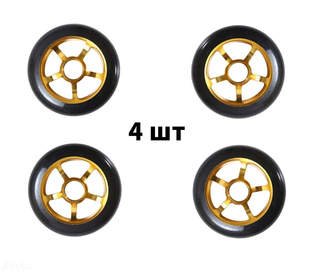 Колеса для лыжероллеров Чёрное золото 4 шт. Полиуретан, диаметр 100 мм, алюминиевый обод