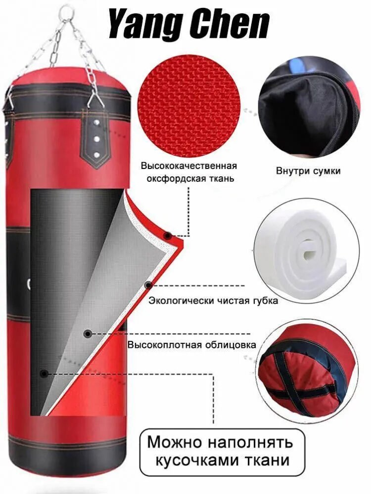 Боксерская груша Yang Chen 100x30 см для бокса, красного цвета, 1 кг — фото 1
