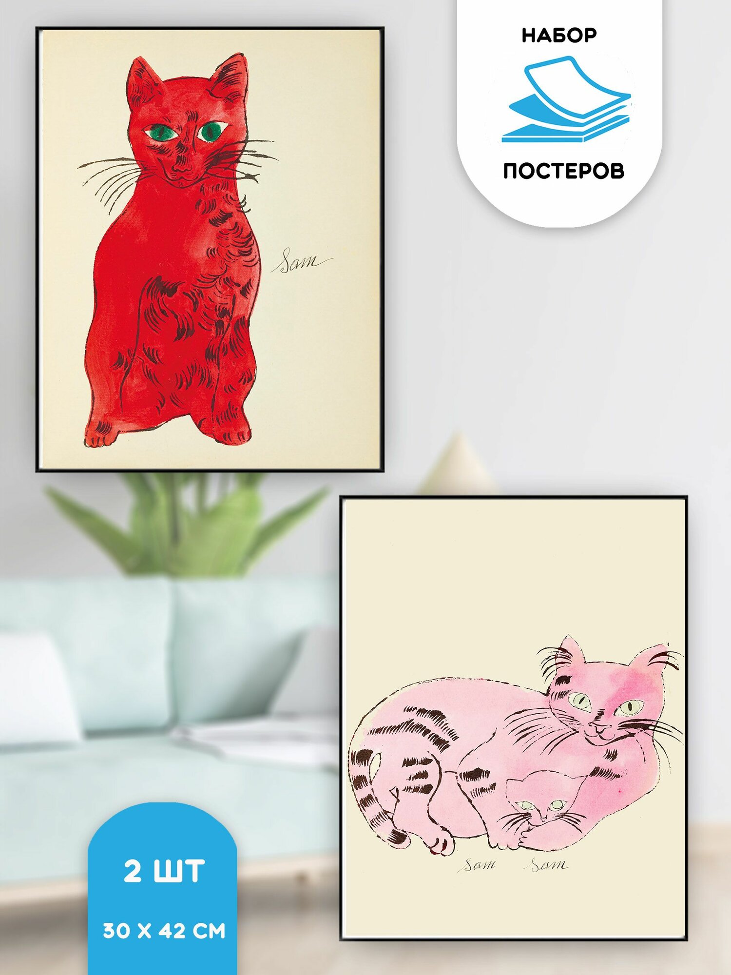 Набор постеров Энди Уорхол 25 Котов по имени Сэм / Коты Andy Warhol Cats 2 шт размер A3 / поп-арт картины для интерьера