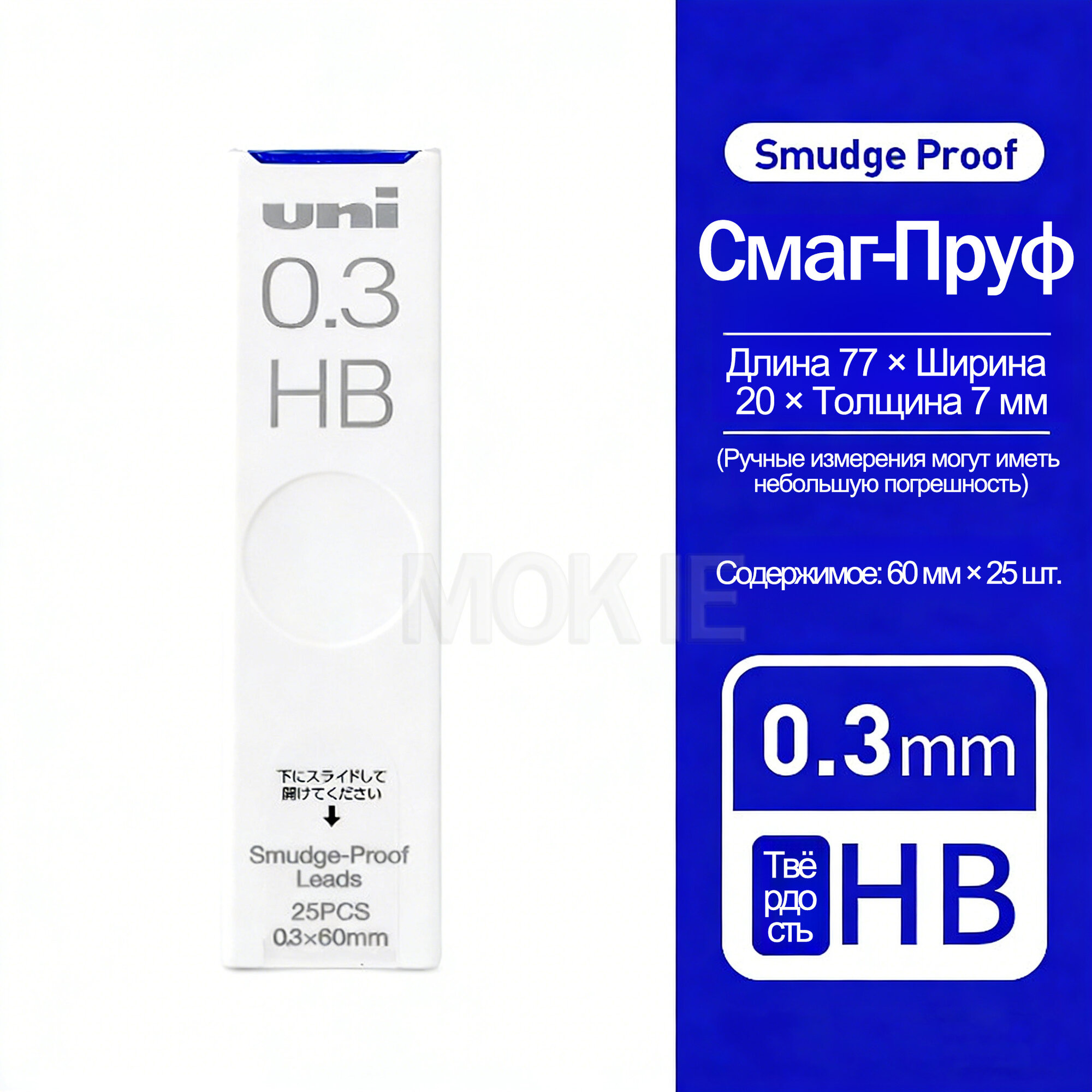 Грифель для карандаша 0.3 мм, твердость: HB (Твердо-мягкий), 2 шт.