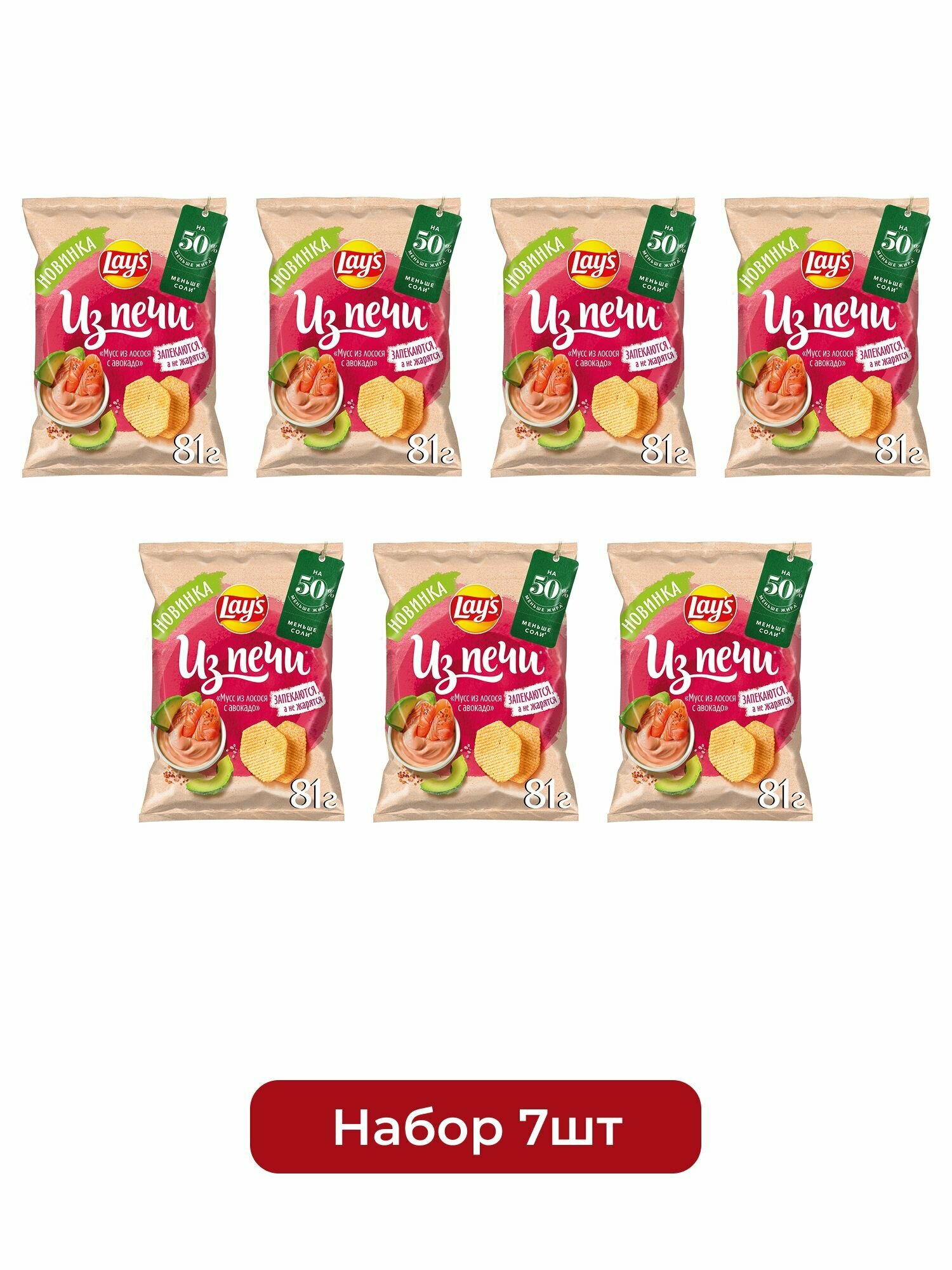 Чипсы Lay's из печи мусс из лосося с авокадо, 81г х 7шт.