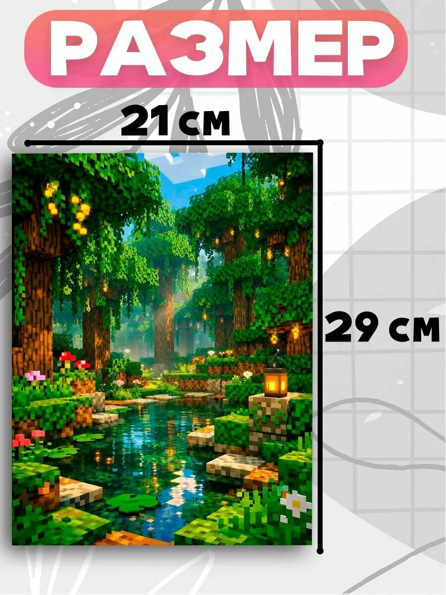 Постеры на стену Minecraft , плакат 1шт, А4 размер. — фото 1