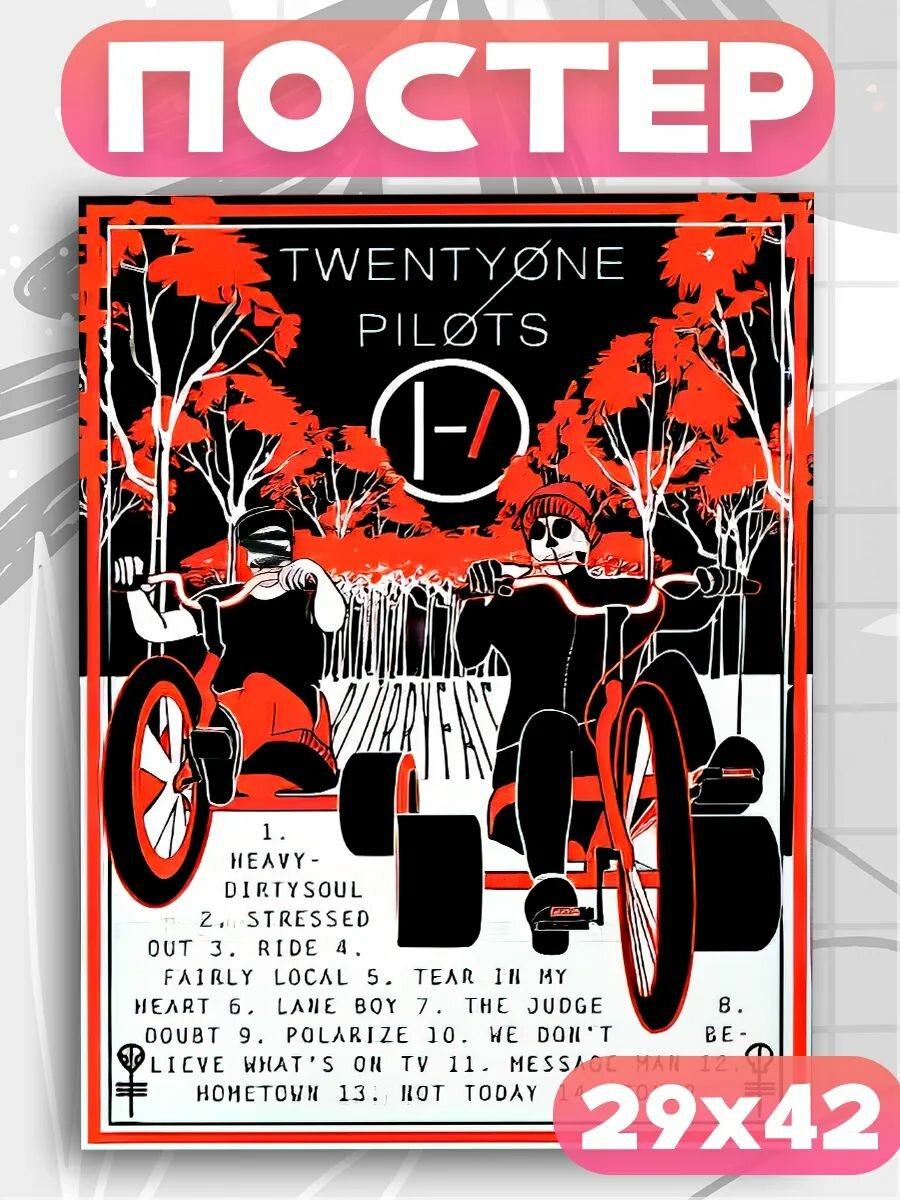 Постеры на стену Twenty One Pilots, , плакат 1шт, А3 размер.