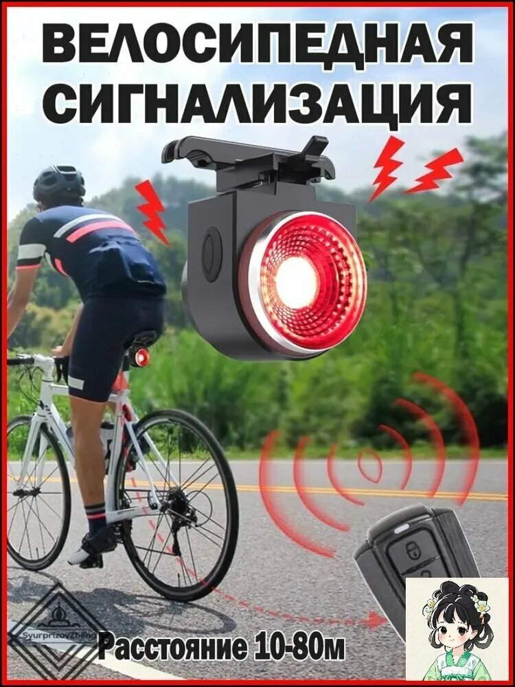 Фонарь для велосипеда