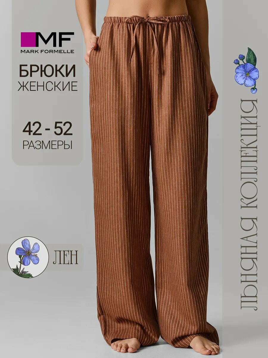 Брюки палаццо льняная коллекция