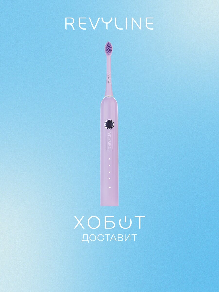 Электрическая зубная щетка Revyline RL 075, Lilac