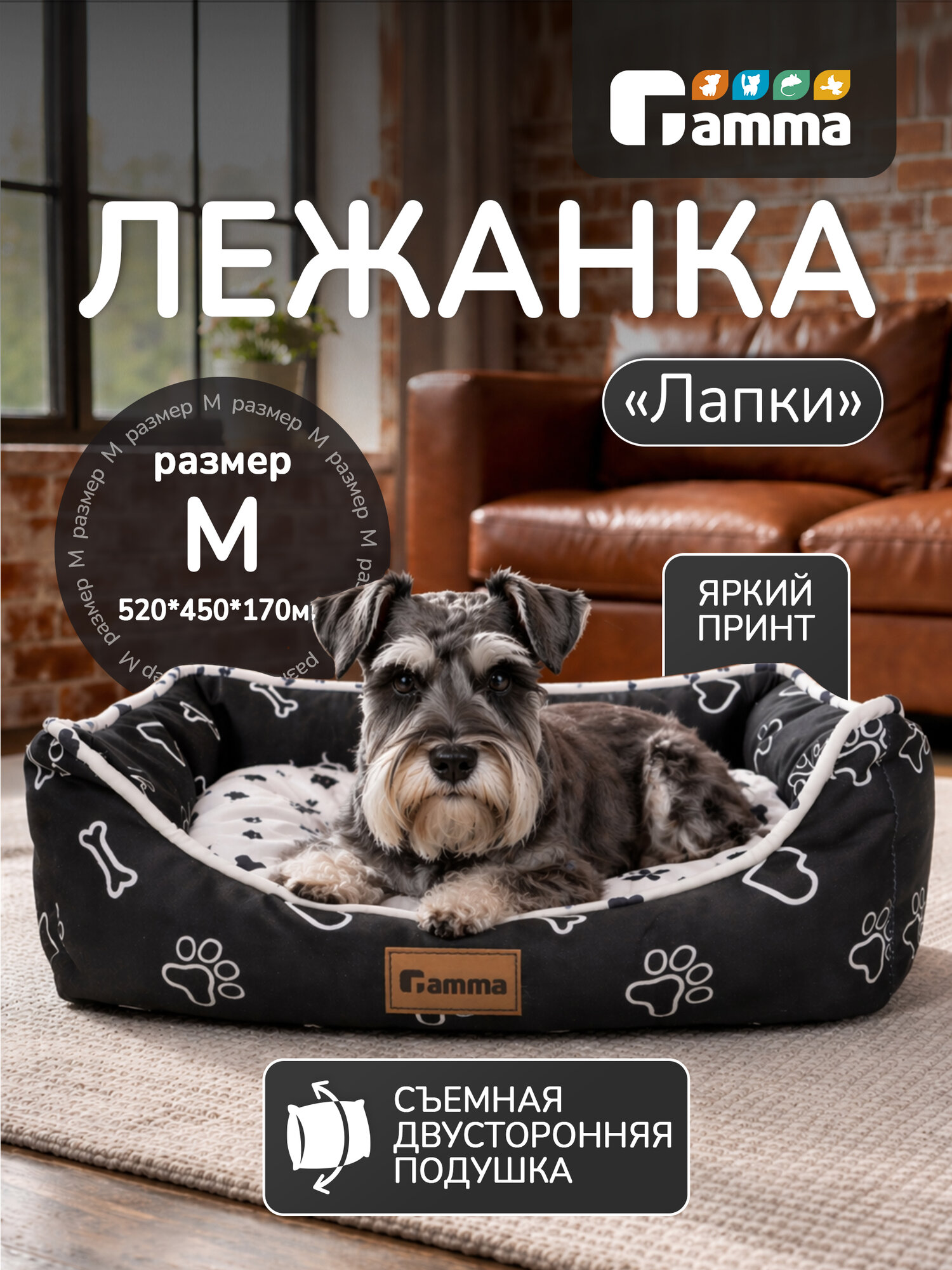 Лежанка для кошек и собак прямоугольная "Лапки" M, 52*45*17см, Gamma