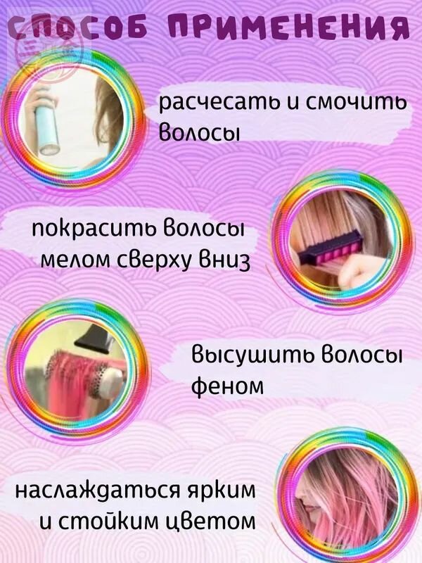 Мелки для волос — фото 1