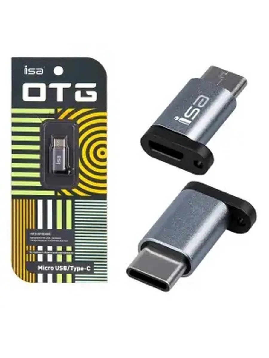 Переходник MicroUSB на Type-C для зарядки и передачи данных