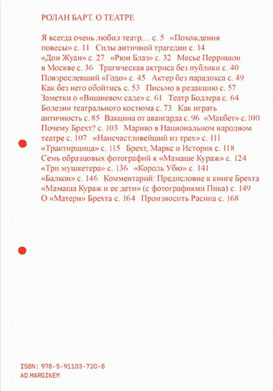 О театре