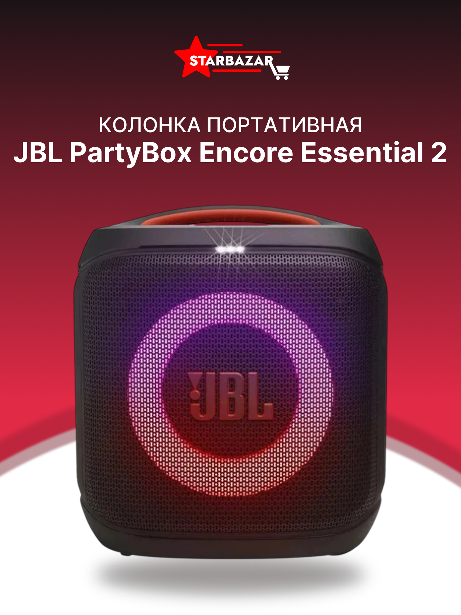 Портативная акустика JBL PartyBox Encore Essential 2 (JBLPBENCOREESS2UK) Black
