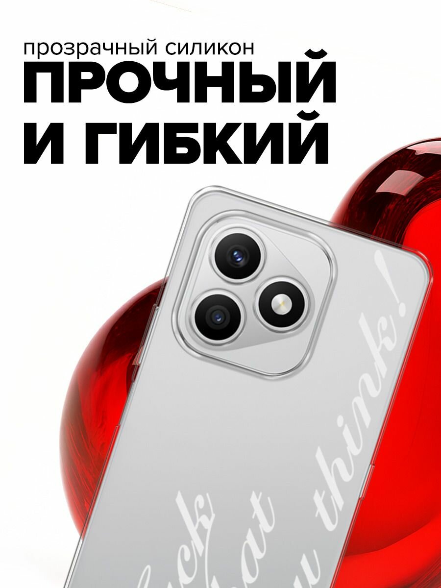 Чехол на Honor X8d / Хонор X8d с принтом Не важно, что ты думаешь — фото 1
