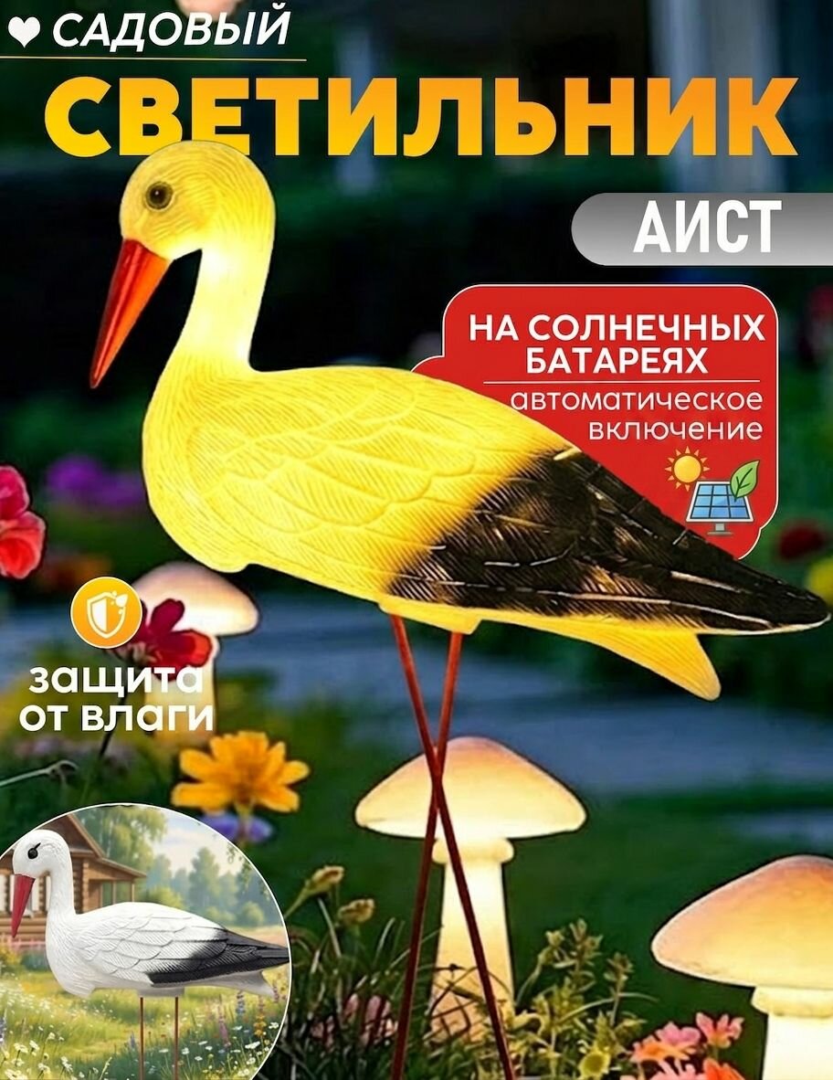 Фигурка садовая