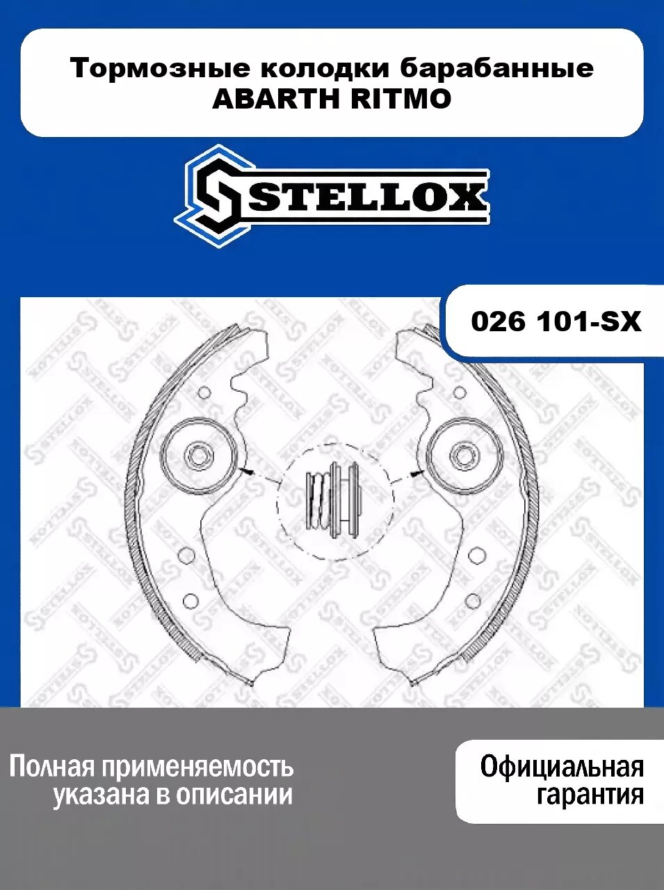 Тормозные колодки барабанные ABARTH RITMO 026 101-SX, STELLOX