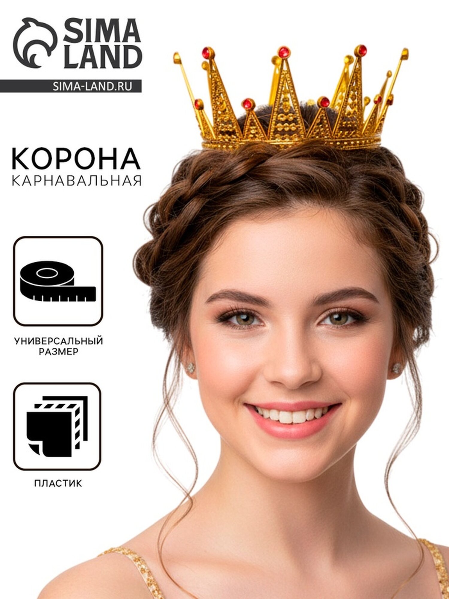 Корона королевы Страна Карнавалия для девочки, цвет золотистый