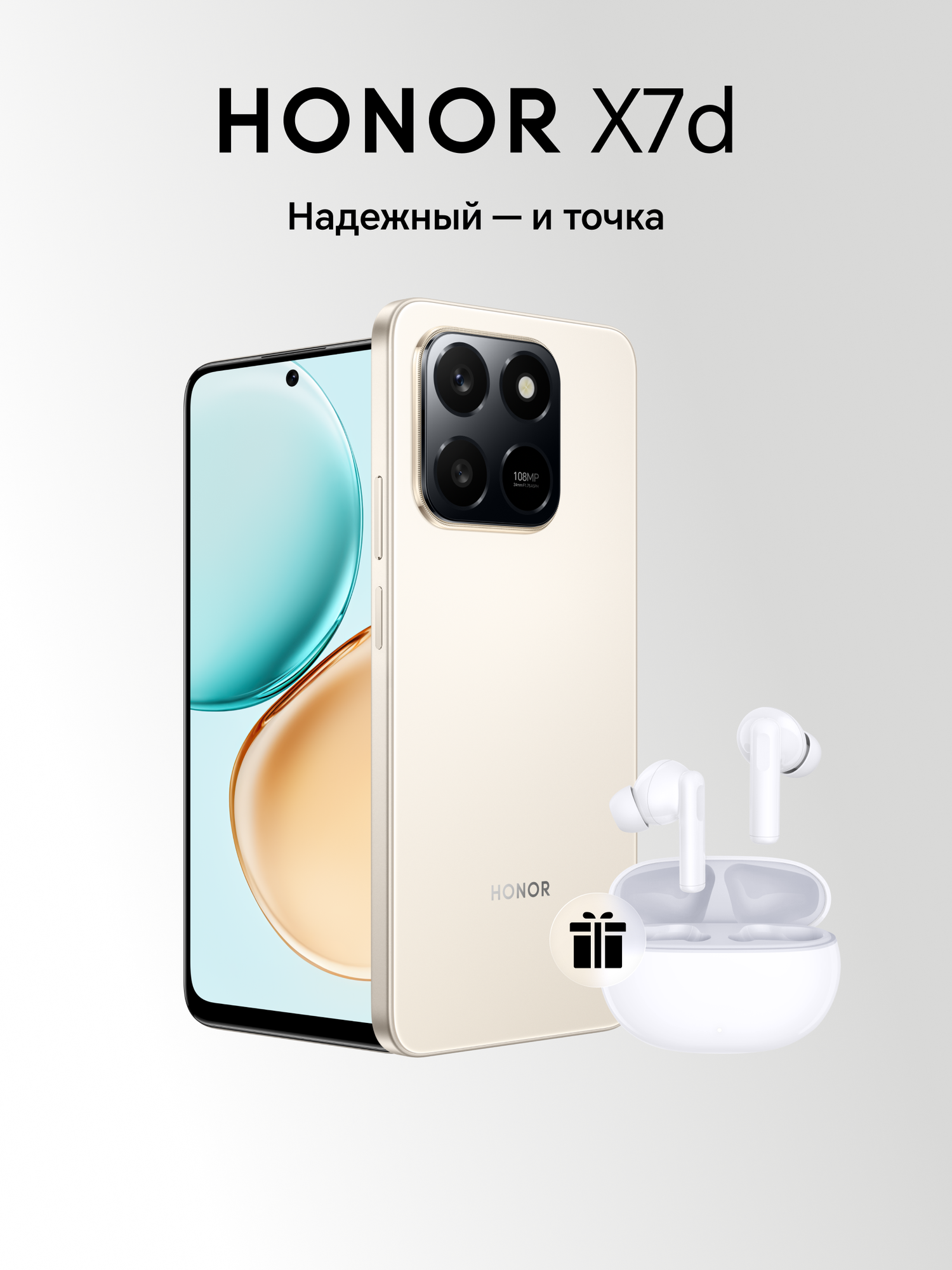 Смартфон Honor X7d 8/256 Гб, Dual nano SIM, Пустынный золотой + наушники Honor Choice Earbuds X7 PRG-ME00, белый