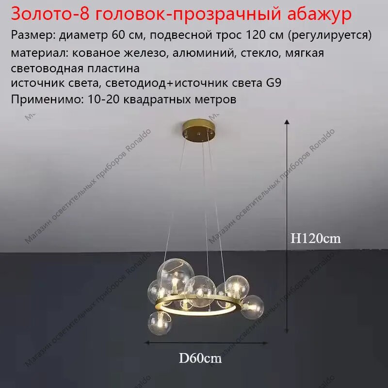 Ronaldo lighting Люстра G9 8 лампочек Золотистый/Прозрачный, подвесная для гостиной, спальни, с регулировкой высоты — фото 1