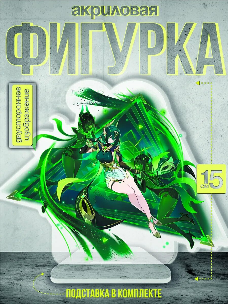 Акриловая фигурка Нефер Геншин Импакт