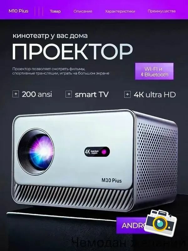 Гобо-проектор, темно-серый