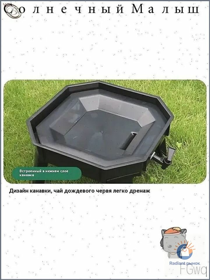 Компостер, 40 см х 40см — фото 1