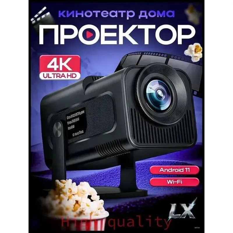 Гобо-проектор, черный