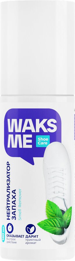 Нейтрализатор запаха WAKSME Smell remover, 150мл (2 уп)