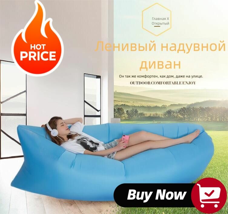 Кресло-шезлонг