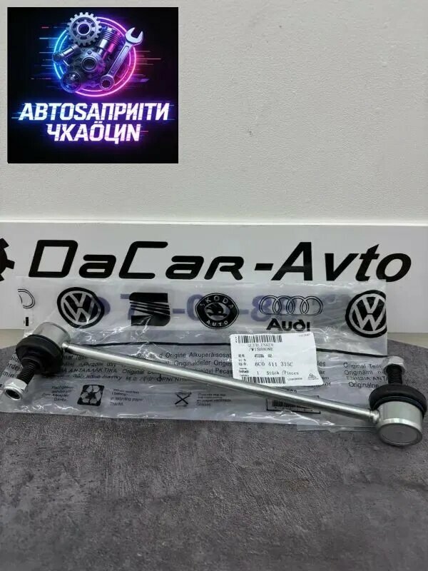 Стойка стабилизатора, арт. 6C0411315C передняя VW Polo sedan Skoda Rapid Fabia Фольксваген Поло седан Шкода Рапид Фабия, 1 шт.