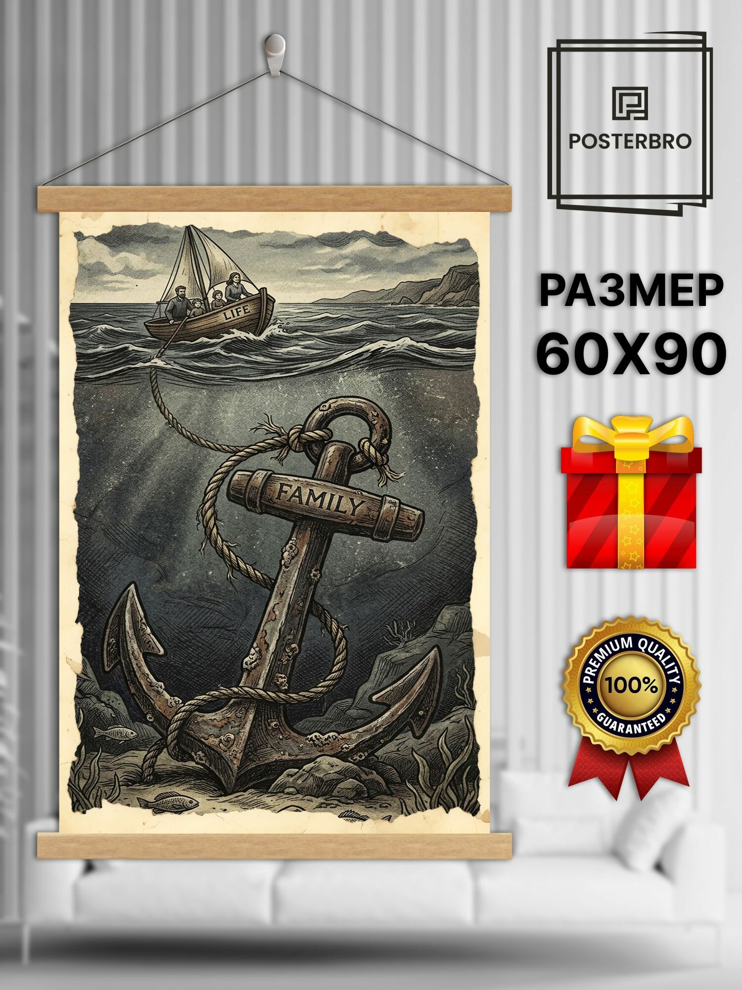 Постер на стену Posterbro в рамке 60х90 "Семья в лодке" интерьерный